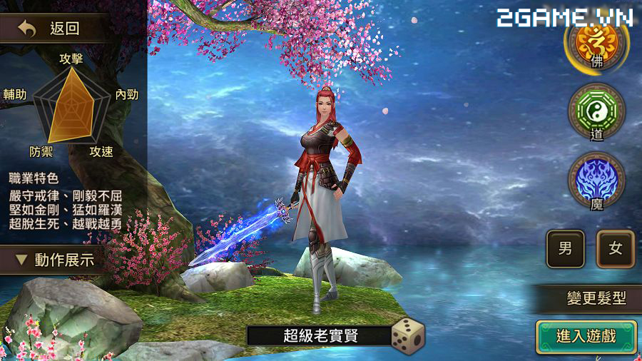 Song Long Truyền Kỳ được VTC Game phát hành tại Việt Nam