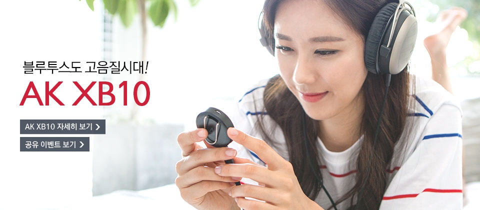 AK XB10 - bluetooth headphone amp đầu tiên của Astell&Kern